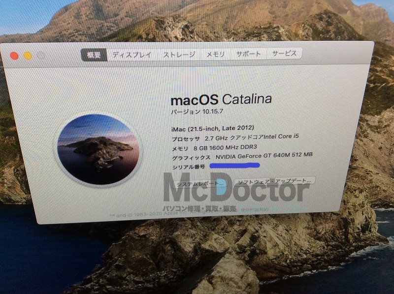 IMG_1387 | Mac修理 McDoctor 札幌マック修理/北12条駅